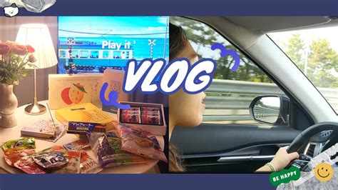 Vlog 2 셀토스 초보운전 인천공항픽업 삿포로 기념품 언박싱 Youtube