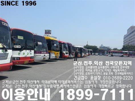 전라북도 군산시 터미널택배터미널퀵서비스 터미널화물보관소 군산퀵서비스군산심부름센터군산맛집배달인천공항퀵서비스김포공항퀵서비스 빼빼로데이 퀵서비스를이용한 케잌꽃다발곰