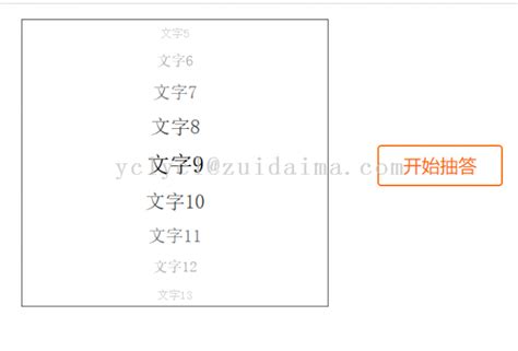 Jquery简单抽奖小程序demo 代码 最代码
