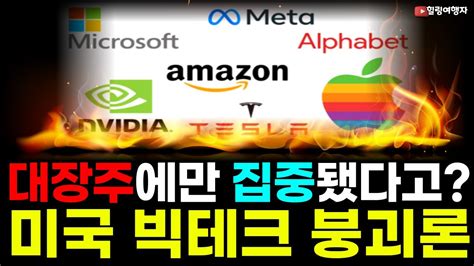 힐링여행자 투자 이야기 금리 인하 물결 시작 하지만 미국은 아직 멀었다고 미국이 당장 금리를 내릴 수 없는 진짜 이유는