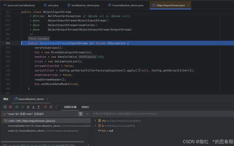 java安全—原生反序列化and重写方法and链条分析and触发类 安全开发 javaee应用and原生反序列化and重写方法and链条分析and触发类and类加载 csdn博客