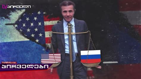 არჩევნებამდე 2 დღით ადრე მოსახლეობის ტერორი და პირადობის მოწმობების ჩამორთმევის მცდელობა Youtube