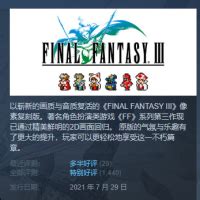 Final Fantasy Pixel Remake Switch