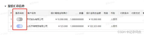 金蝶云单据下推，转换规则金蝶下推是什么意思 Csdn博客