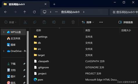 音乐网站 jsp java springmvc mysql mybatis csdn博客