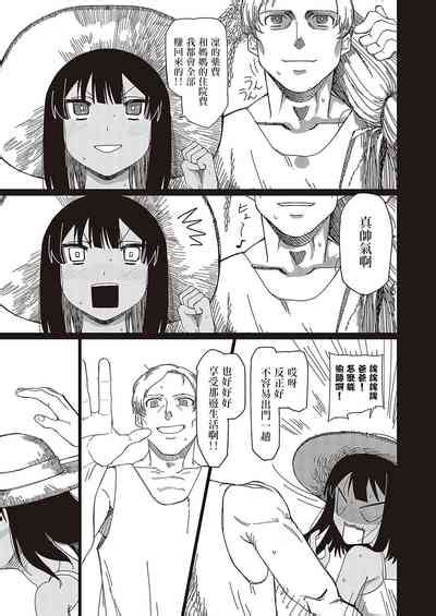 Tougoku Ni Ochiru Nhentai Hentai Doujinshi And Manga