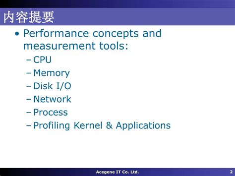 Ppt Linux 操作系统 系统优化 Powerpoint Presentation Free Download Id6134494