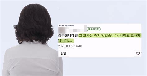 난 카이스트 학부모 막말 알려지자…그 교사는 죽지 않았다