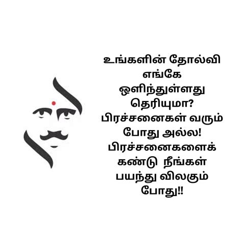 Bharathiyar Kavithaigal பாரதியார் கவிதைகள் Tamil Kavithaigal