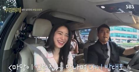 임지연 “‘더글로리 힐 신고 팔자걸음 고쳤는데 ‘마당집 반대” 무장해제