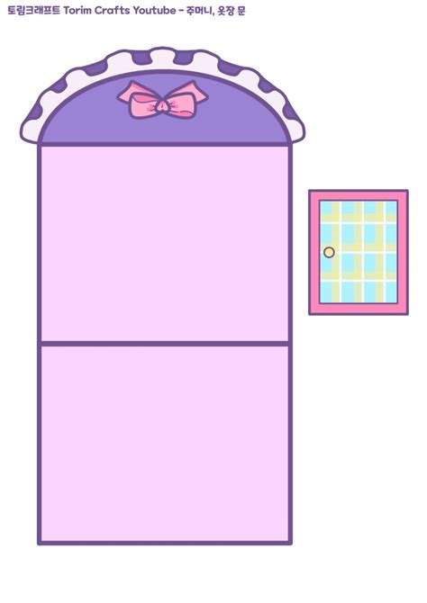[토림크래프트] 아이돌 쿠로미 종이놀이북 만들기 ♥ Diy Idol Kuromi Play Book 무료도안 네이버 블로그