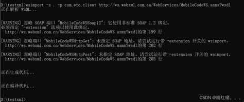Eclipse 中webservice简单应用：手机归属地查询webxml查询手机号 Csdn博客