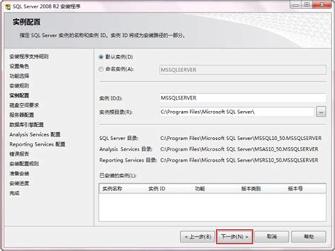 原创 Sql Server 2008r2安装sql Server 2008 R2 Sp1 Csdn博客
