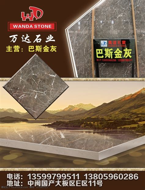 石材广告素材图片下载 素材编号07095121 素材天下图库