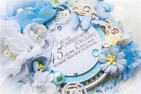 Сапфировая свадьба поздравления родителям - 73 фото