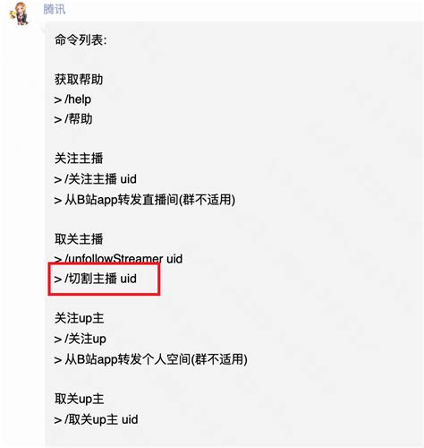 错了提示取关不是切割 Issue TDK nonebot plugin bilibilibot GitHub