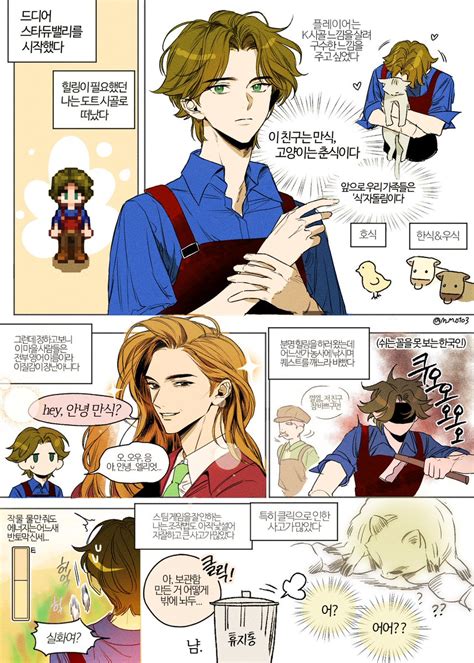 🍀🍞 On Twitter 요즘 그림이 안 그려지는 저는 시골로 도망 가 놀고있슴다 스타듀밸리 봄편