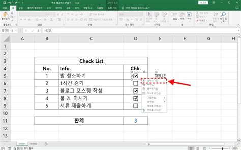 엑셀 체크박스 만들기 합계 삭제 간단 정리 어렵지 않게 해결하는 빠른 방법 엑셀 체크박스 만들기 합계 삭제 간단 정리 어렵지 않게 해결하는 빠른 방법