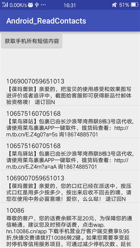 安卓使用contentprovider实现读取手机联系人和短信内容 安卓使用系统提供的contentprovider读取手机联系人 csdn博客