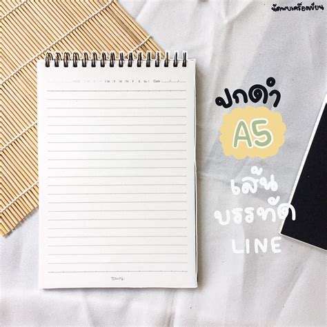 สมุดโน๊ตสันห่วงบนปกดำ ขนาด B5 และ A5 นัดพบเครื่องเขียน