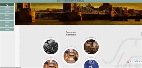 Springboot毕设 基于的剧本杀管理系统 程序论文 Csdn博客