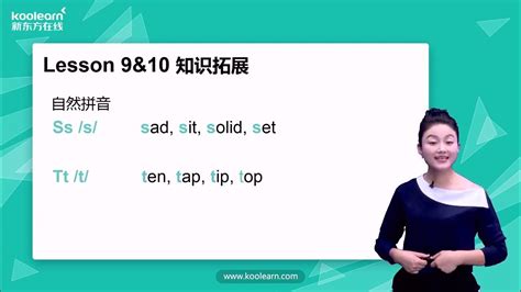 031 新版《新概念英语第一册》讲师：霍娜 —— Lesson9and10知识拓展 Youtube
