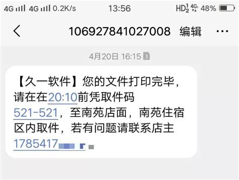 分钟实现 Java 发送短信功能 知乎