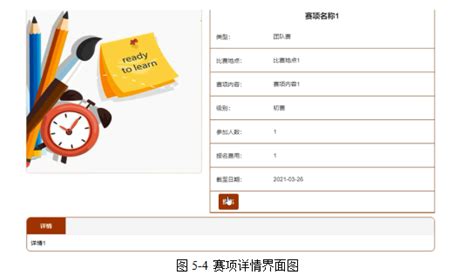 基于java中的springboot框架实现学科竞赛管理项目演示【附项目源码论文说明】 Csdn博客