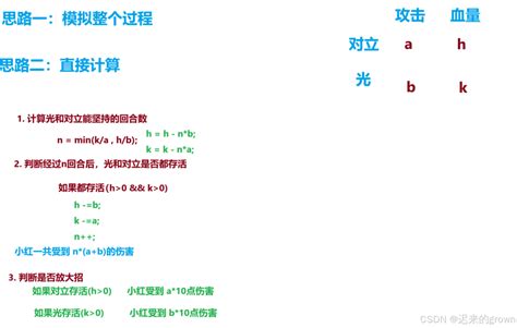 【c】 —— 笔试刷题day20c 小红题目汇总 Csdn博客 【c】 —— 笔试刷题day20c 小红题目汇总 Csdn博客