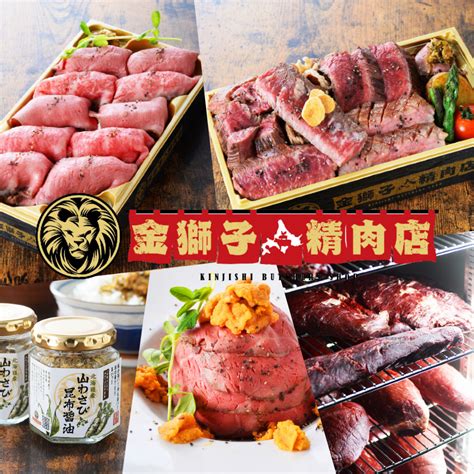 株式会社フィースト 鮮度標準装備！他人のやらない事をやる！札幌で金獅子のホルモン、金獅子のヤキニク、芋の華を展開