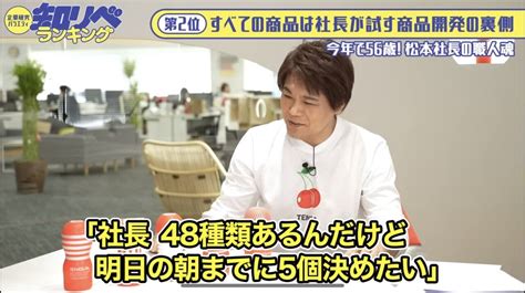 일본 최대의 자위기구 제조업체의 대표가 제품의 퀄리티를 확인하기 위해 하는 일 포텐 터짐 최신순 에펨코리아