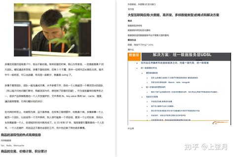 让程序员跳槽成为offer收割机！阿里巴巴面试参考指南（2022泰山版）发布 知乎