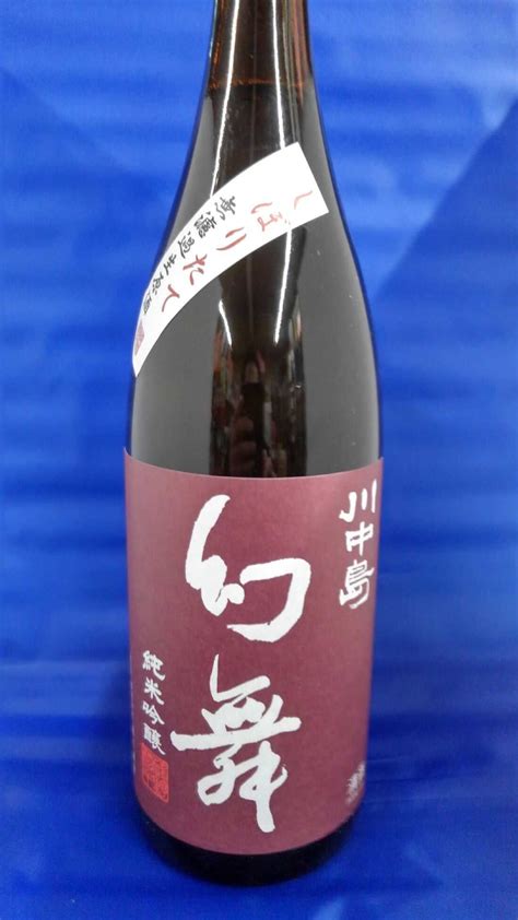大人気 幻舞 美山錦 純米吟醸 埼玉 大宮の地酒屋日本酒、ウイスキーブログ 楽天ブログ