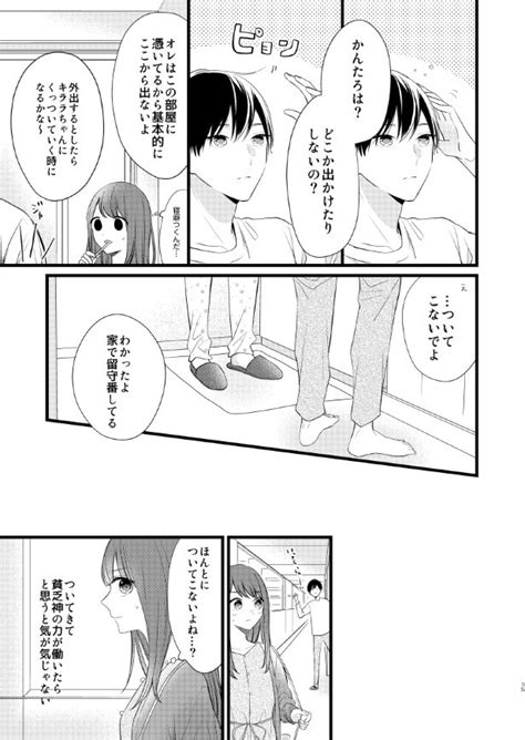 ＜画像48 86＞“浮いている”彼女が気になる 女子同士で群れないクールな彼女に近づくも「玉砕だな」の声【作者に聞く】｜ウォーカープラス
