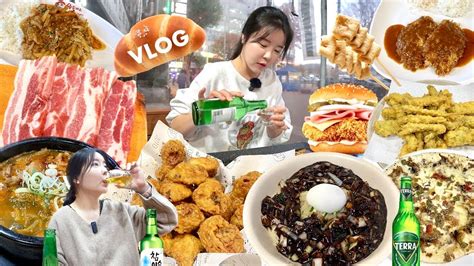 먹방 브이로그 먹고 마셔서 이기는 무기력함 💪 삼겹살 혼술 허니콤보 간짜장 추어튀김 얼큰소고기국밥 술먹방 돈까스 햄버거 피자 어묵 남편이랑 맛집 데이트 일상 Vlog