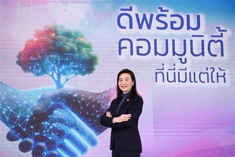 Photo Gallery “อธิบดีณัฏฐิญา” ชูนโยบาย “ดีพร้อมคอมมูนิตี้ ที่มีแต่ให้” ร่วมดัน Gdp โตขึ้นตาม