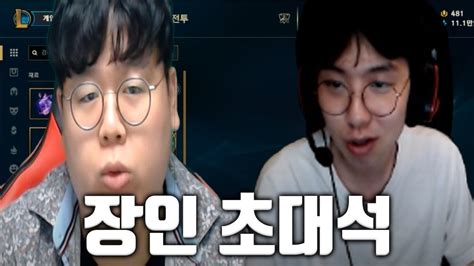 테스터훈 장인초대석 신청했습니다 바캉스키 자투리 Youtube