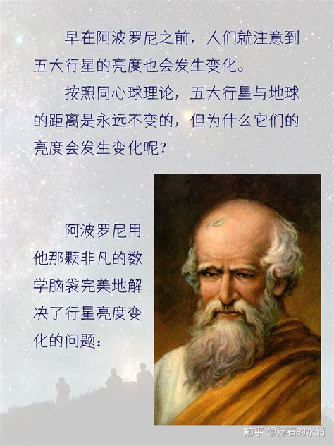 古代天文学集大成者——托勒密 知乎