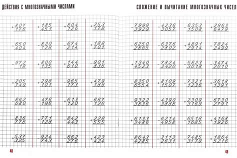 Картинки Примеры в столбик 2 класс 38 шт 12254