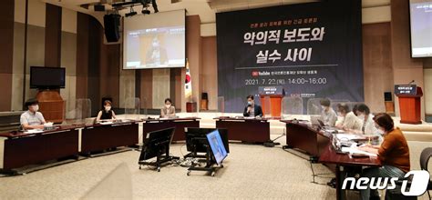 언론 윤리 회복을 위한 긴급 토론회 네이트 뉴스