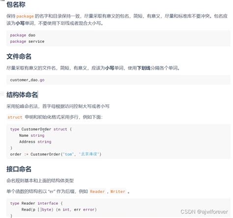 3 go标识符、关键字、命名规则 csdn博客