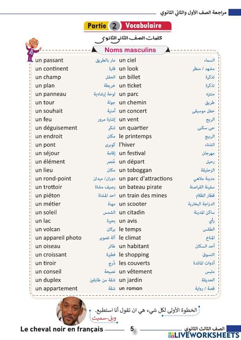 2099993 كلمات الصف الثانى Page 567 Mohamed Ali