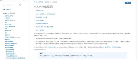 Mysql8 0之JSON函数 肖恩雷 博客园