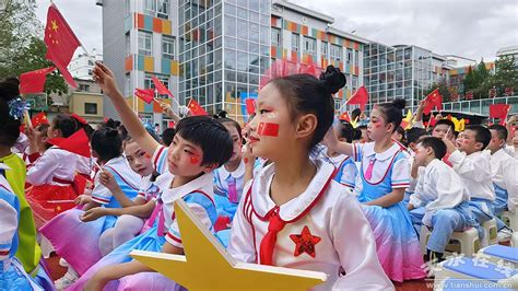 天水市新华门小学举办“童心向党 礼赞祖国”文艺演出图 天水在线