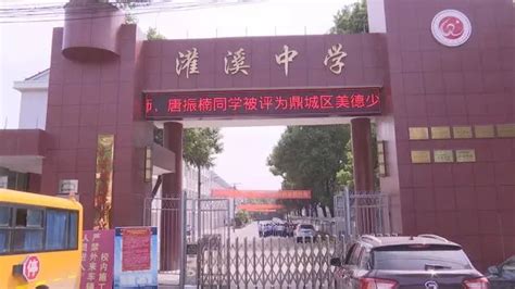 常德灌溪中学 灌溪中学 大山谷图库