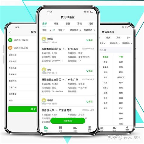 货运app小程序开发源码搭建双端智能匹配 知乎