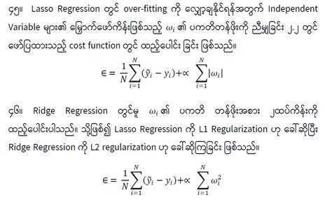 Regularization For Regression Myo Thida Medium