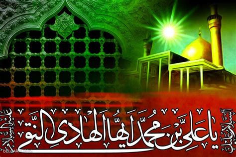 40 عکس نوشته شهادت امام هادی ع برای پروفایل و اینستاگرام