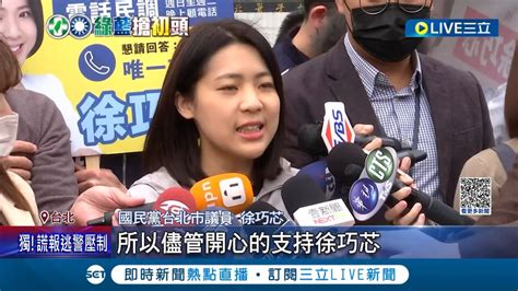 芯費大戰互打！藍內鬥風波燒不停 蔣萬安介入僅關心 費鴻泰駁拒絕協調 9日將和蔣見面｜記者 魏汶萱 周楷 林楷鈞｜【live大現場