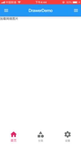 Flutter 的 Drawer 侧边栏以及侧边栏布局 腾讯云开发者社区 腾讯云